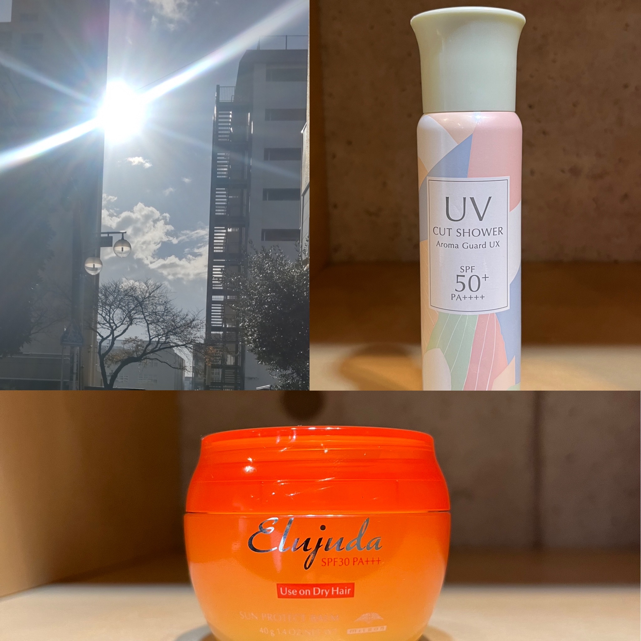 そろそろ始まる紫外線ケア | たまプラーザの美容院・美容室 Din kant【ディンカント】