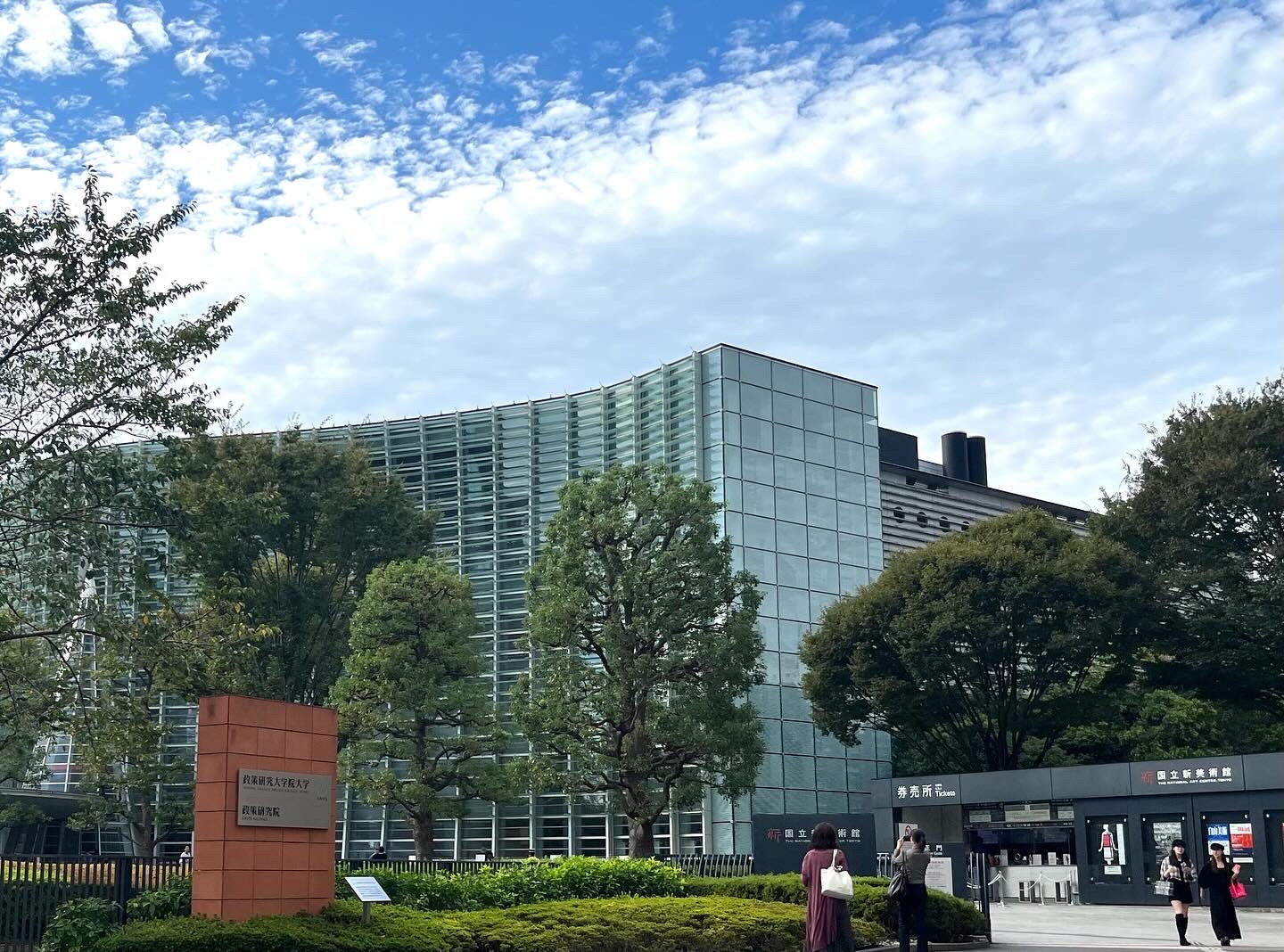 国立新美術館イヴ・サンローラン展 | たまプラーザの美容院・美容室 Din kant【ディンカント】