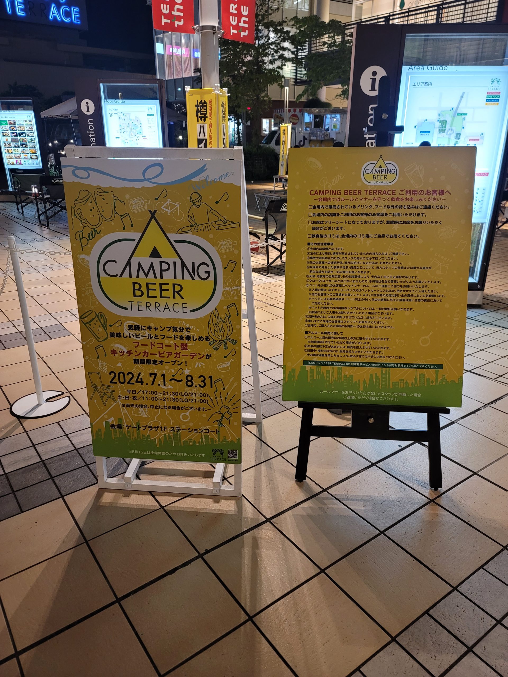 CAMPING BEER TERRACE | たまプラーザの美容院・美容室 Din kant【ディンカント】